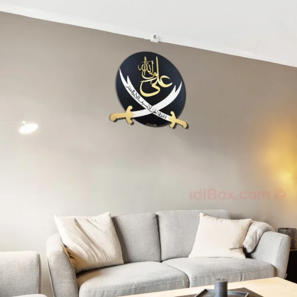 Ali Un Wali Ul Allah with Zulfiqar Swords – Calligraphy & Art – idlBox