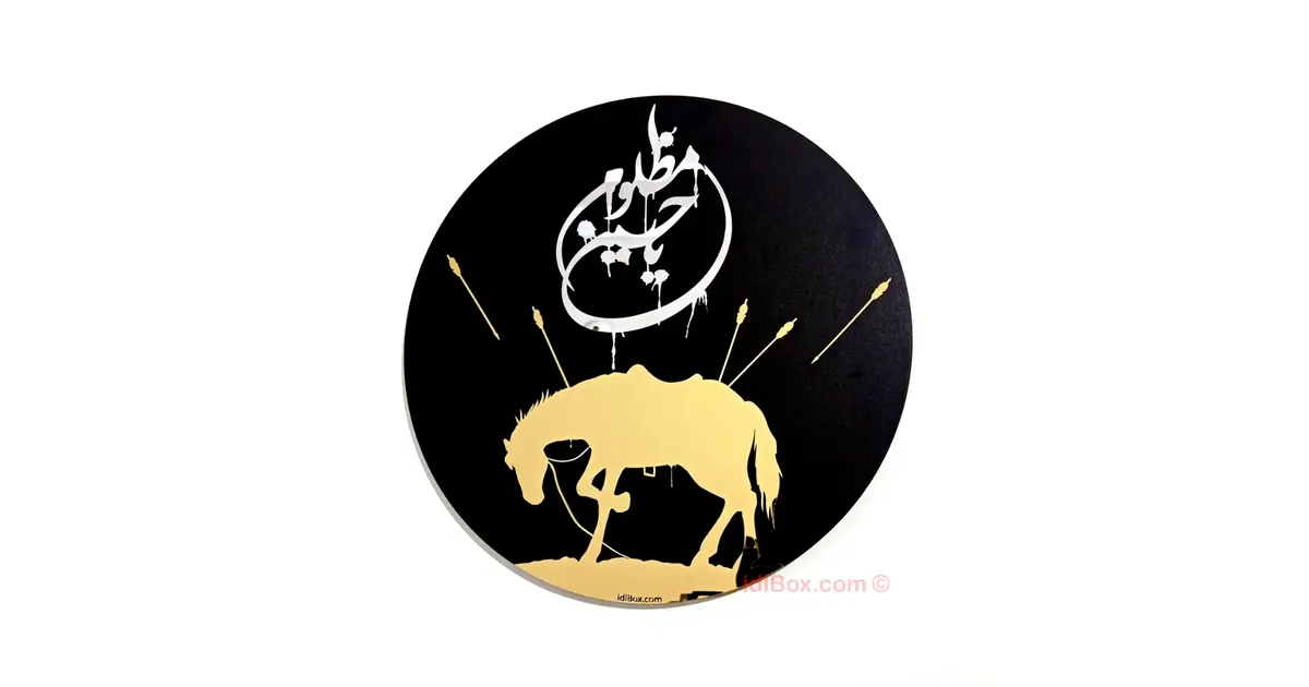 Hussain Mazloom Calligraphy with Shabih e Zuljanah – idlBox