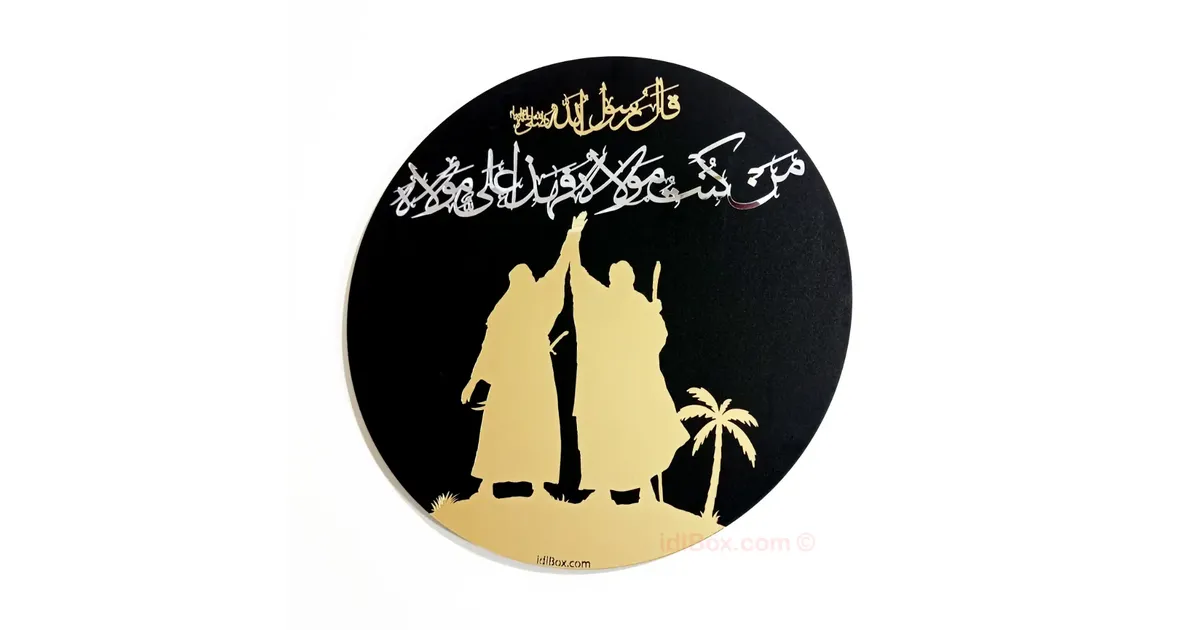 Man Kunto Maula Fahaza Aliyun Maula Round Calligraphy Wall Art – idlBox